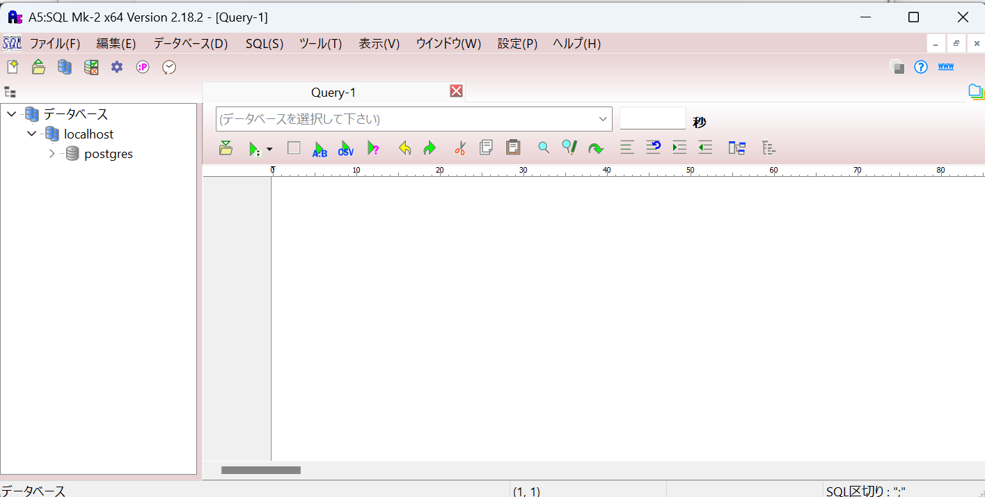 PostgreSQLをインストールして、A5:SQL MK-2から接続する方法 - ホリコンテンツ