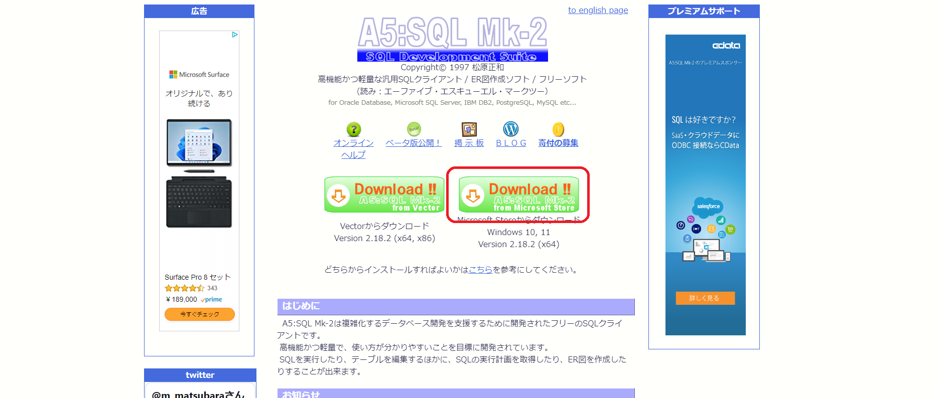PostgreSQLをインストールして、A5:SQL MK-2から接続する方法 - ホリコンテンツ