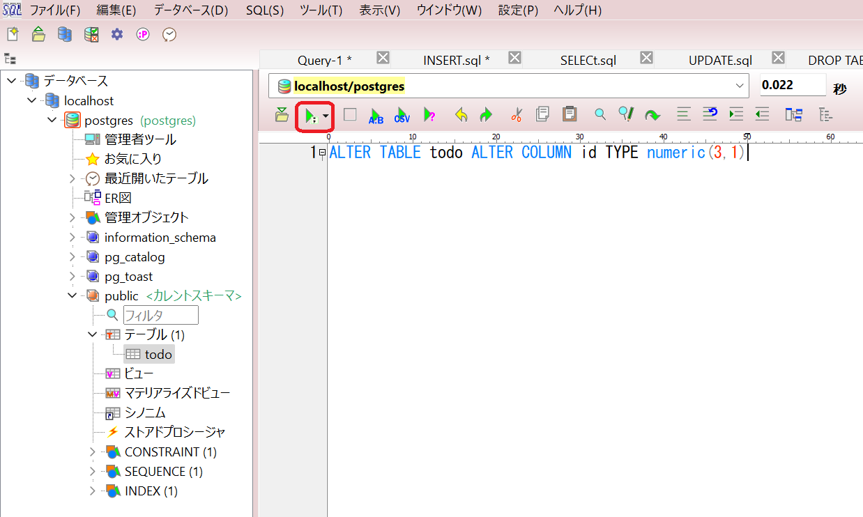 PostgreSQLにA5:SQL MK-2からテーブル定義を変更する方法 - ホリコンテンツ