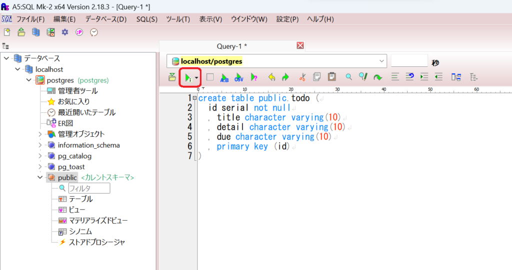 PostgreSQLにA5:SQL MK-2からテーブル、データ操作をする方法 - ホリコンテンツ